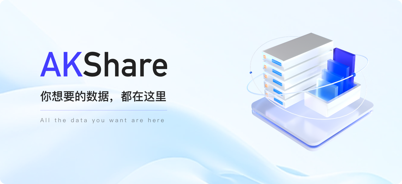 AKFamily 专注于财经数据与量化投研的知识社区